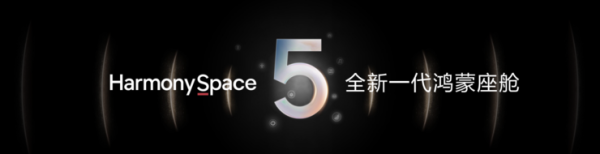 Huawei Unveils ADS 4 Autonomous Driving System: Redefining Intelligent ...