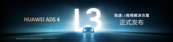 Huawei Unveils ADS 4 Autonomous Driving System: Redefining Intelligent ...